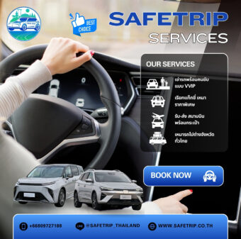 เหมารถ เช่ารถพร้อมคนขับ